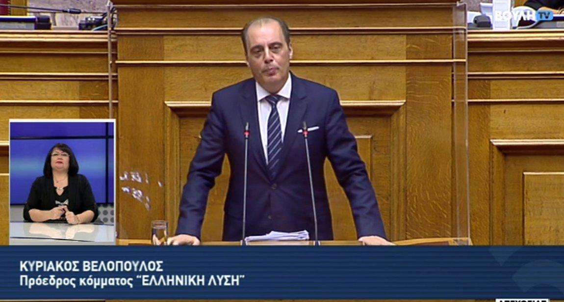 Ένα ακόμη αποκλειστικό δημοσίευμα της «ΚΡΗΝΗ LIVE» στην Ελληνική Βουλή