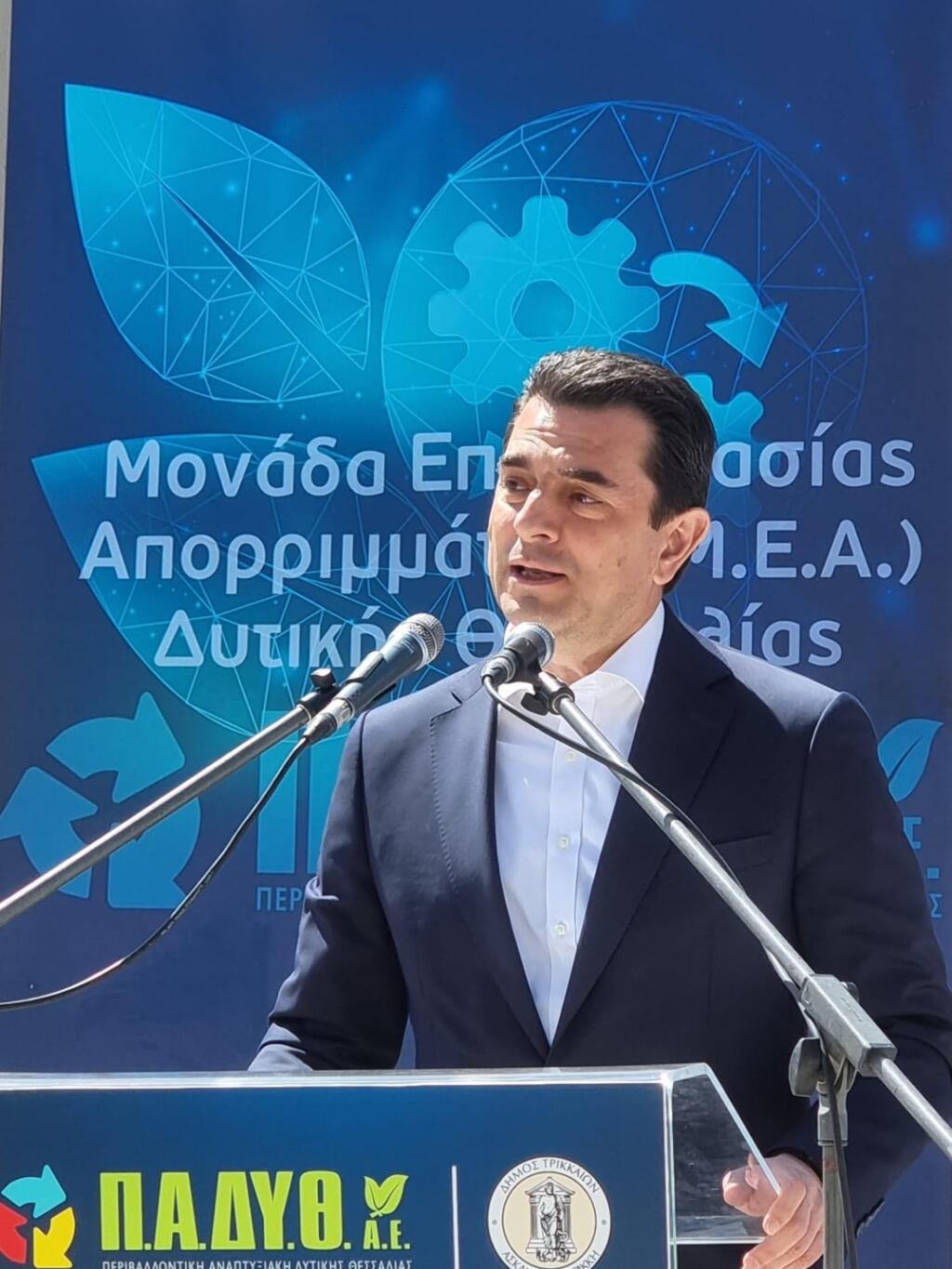 Παρουσία Σκρέκα η υπογραφή της σύμβασης για τη Μονάδα Επεξεργασίας ...