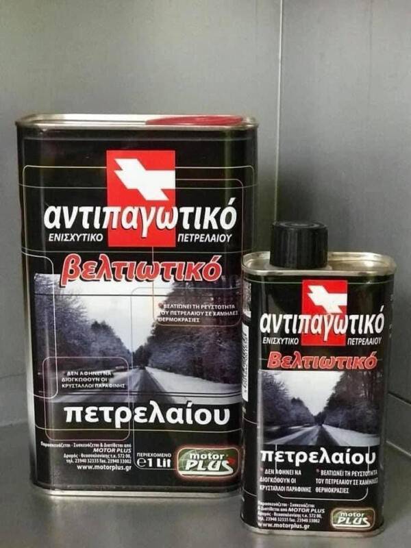 ΜΠΑΤΑΓΙΑΝΝΗΣ ΑΘΑΝΑΣΙΟΣ Ε.Ε.: Προετοιμάζει τα οχήματά μας για το χειμώνα ...