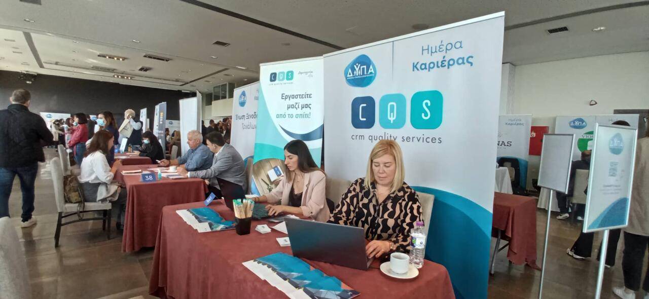 Εκατοντάδες άνεργοι συμμετέχουν από το πρωί στην 10η «Ημέρα Καριέρας ...