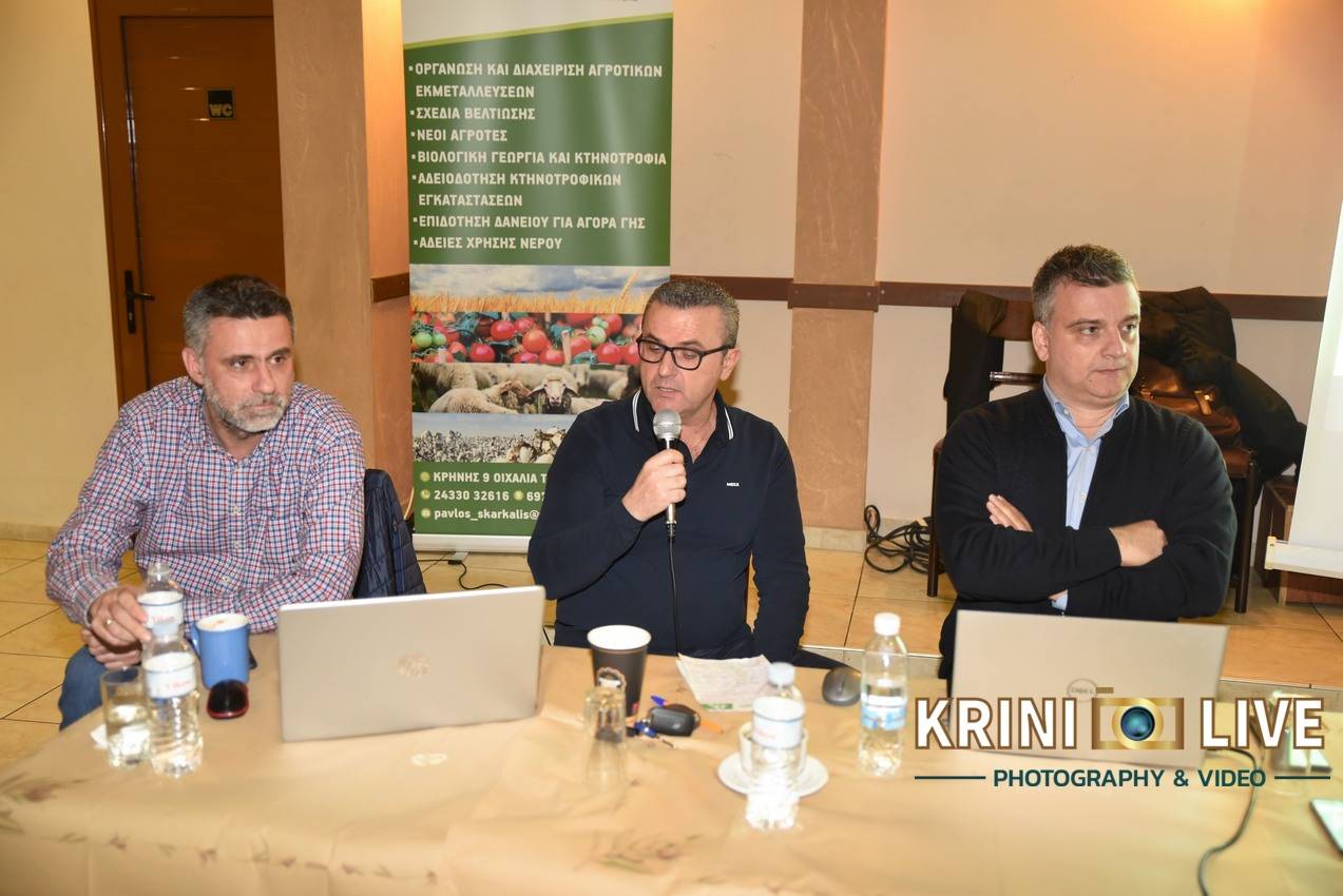 Πολυκοσμία αγροτών στην εκδήλωση του ΚΥΔ «ΠΑΥΛΟΣ ΣΚΑΡΚΑΛΗΣ» και της ...