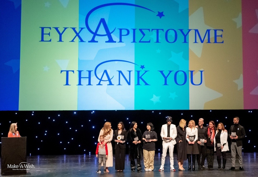 Το «ΕΥΧΑΡΙΣΤΩ» του Make-A-Wish (Κάνε-Μια-Ευχή Ελλάδος) μέσα από την X ...