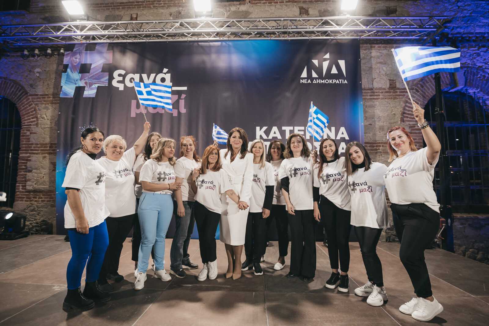 Κατερίνα Παπακώστα: Οφείλουμε να αποδείξουμε στη νέα γενιά, ότι στην ...