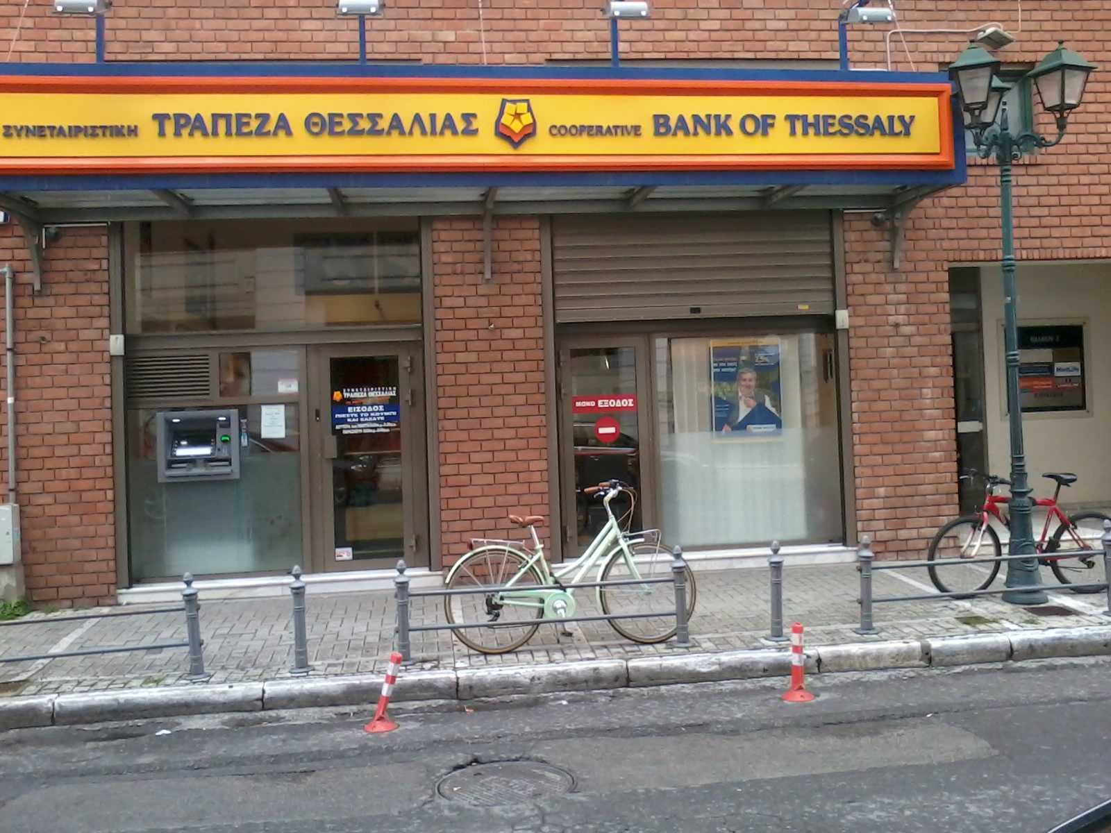 Νέα ΑΤΜ τελευταίας τεχνολογίας από την Συνεταιριστική Τράπεζα Θεσσαλίας