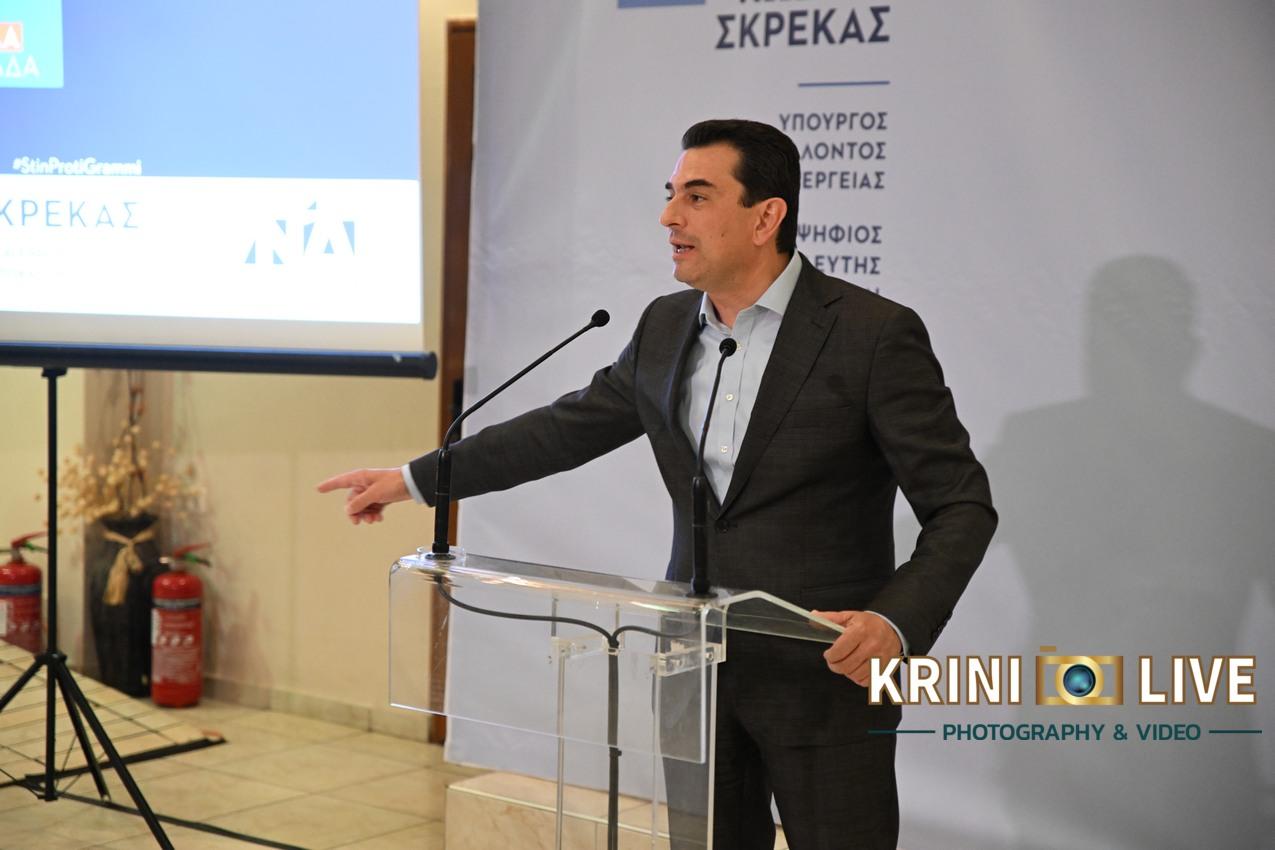Πρωτοβουλία του Κώστα Σκρέκα για τη δημιουργία του Βιομηχανικού Πάρκου ...