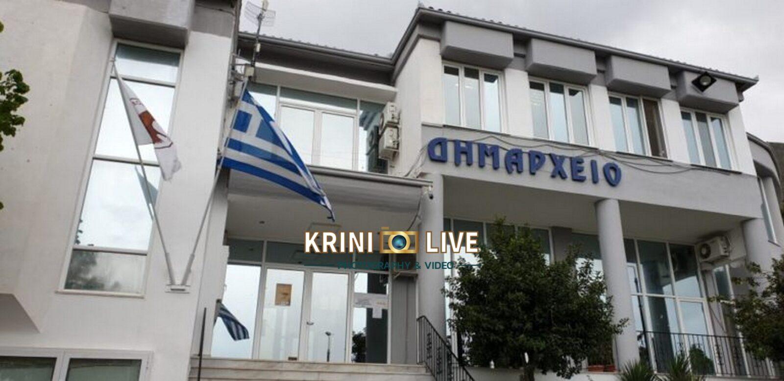 ΝΕΟ ΞΕΚΙΝΗΜΑ: Η Δημοτική Αρχή Αγναντή είπε όχι στην απευθείας μετάδοση ...