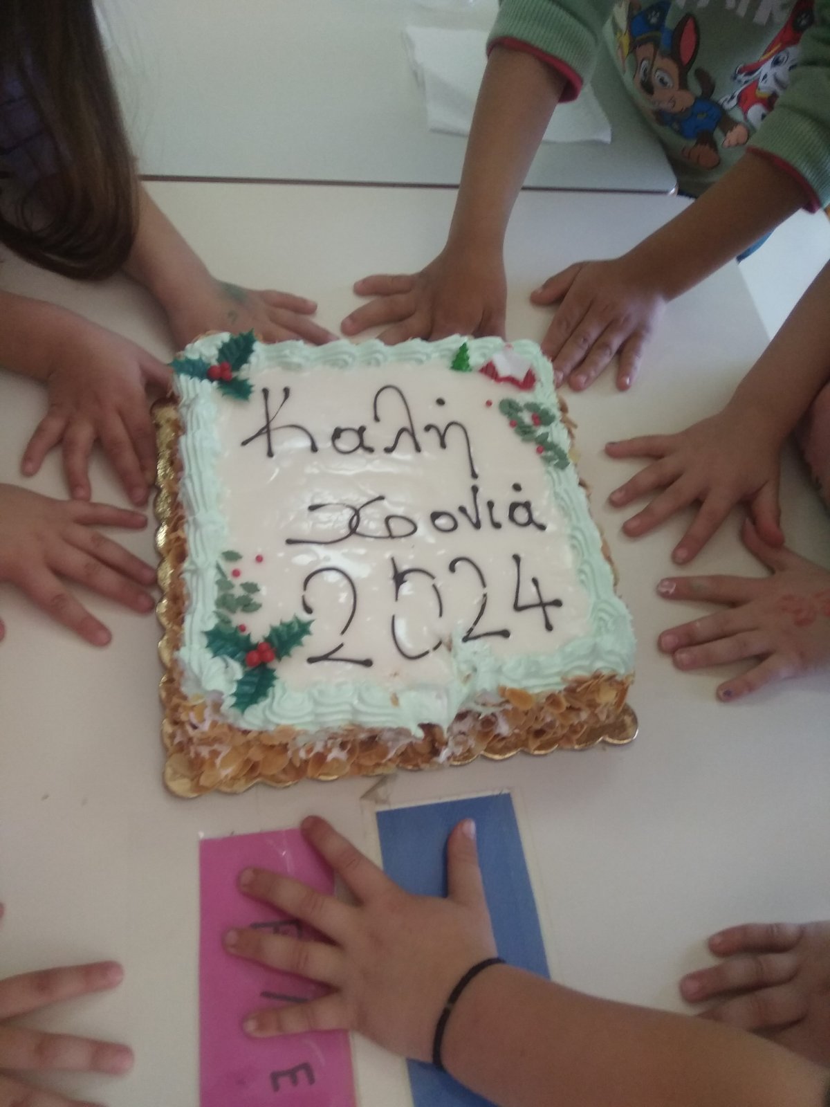 Έκοψαν την πίτα τους οι εκπαιδευτικοί και οι μαθητές του Νηπιαγωγείου ...