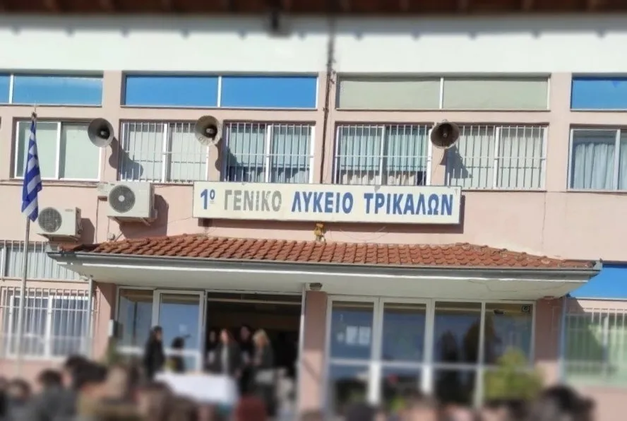 Πετρωτό: Ο Κωνσταντίνος-Ραφαήλ, μαθητής του 1ου ΓΕΛ Τρικάλων, σε Διεθνή ...