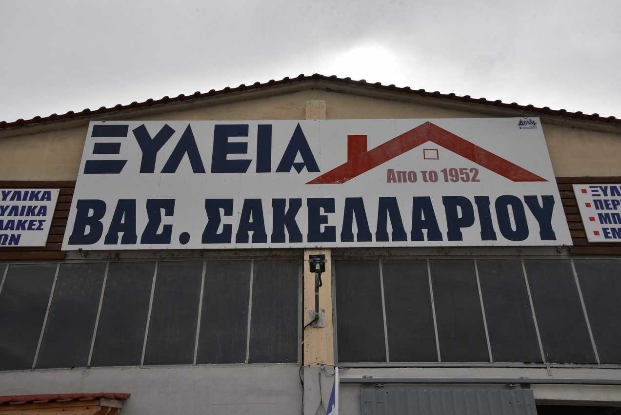 Αναζητάτε οικοδομικά υλικά υψηλής ποιότητας; Το κατάστημα ξυλεία ...