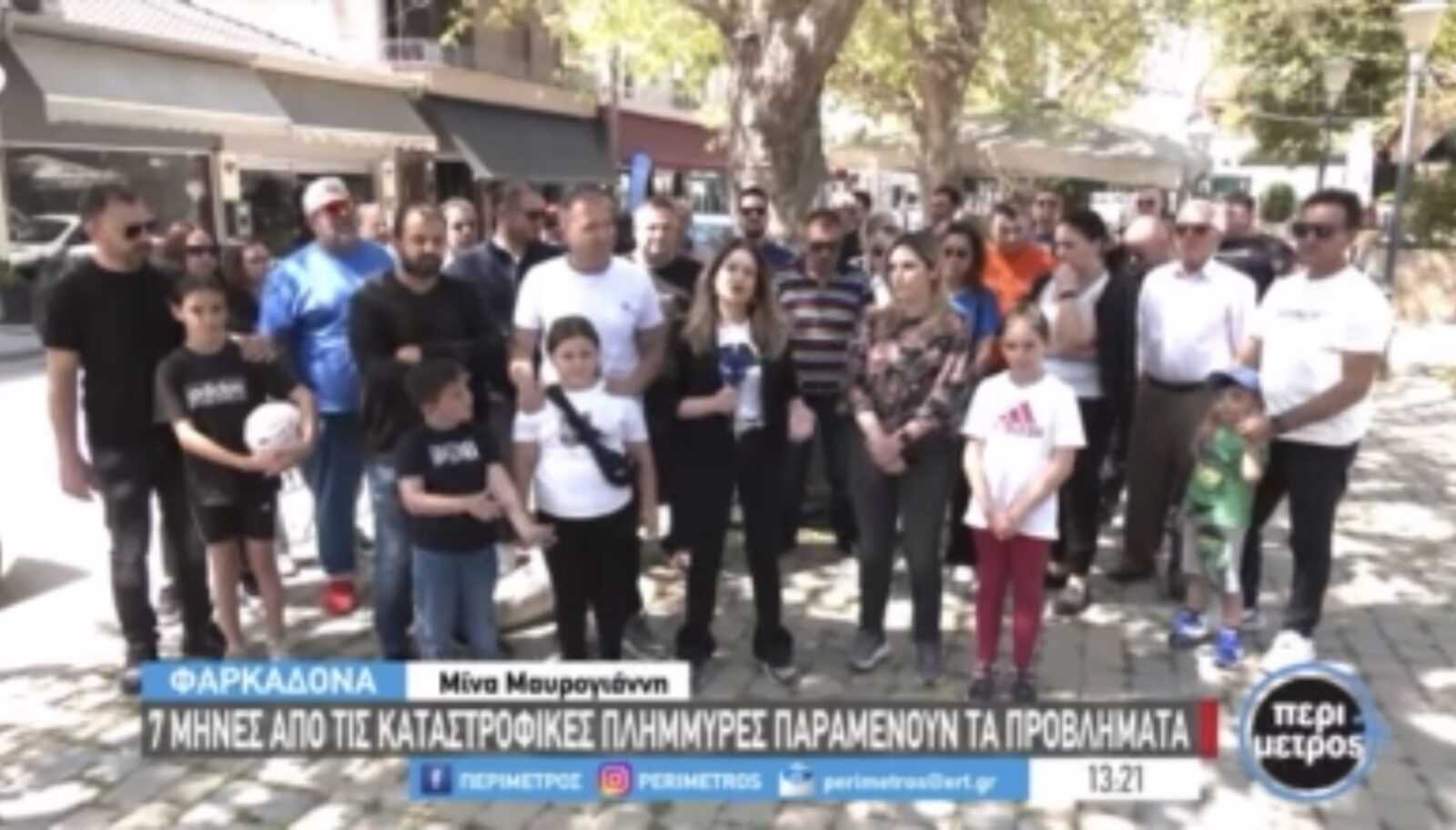 Η ΕΡΤ3 στη Φαρκαδόνα για να καταγράψει τα προβλήματα των πλημμυροπαθών ...