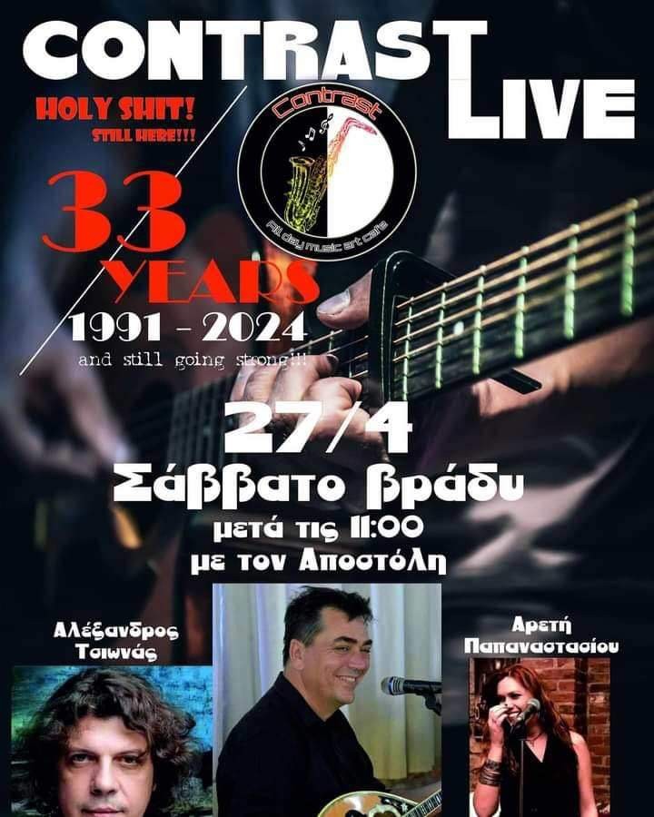 Τα 33α γενέθλια του με ένα μοναδικό Live θα γιορτάσει το Σάββατο το ...